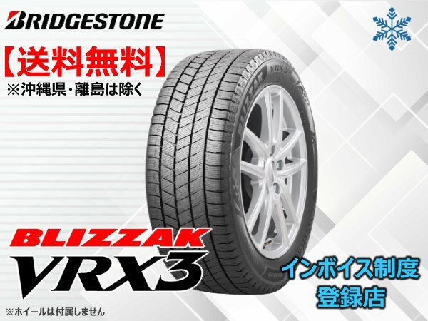 【未使用】★送料無料★【23年製】【2本限り】新品 ブリヂストン BLIZZAK ブリザック VRX3 165/55R15 75Qの落札情報詳細 - Yahoo!オークション落札価格検索 オークフリー