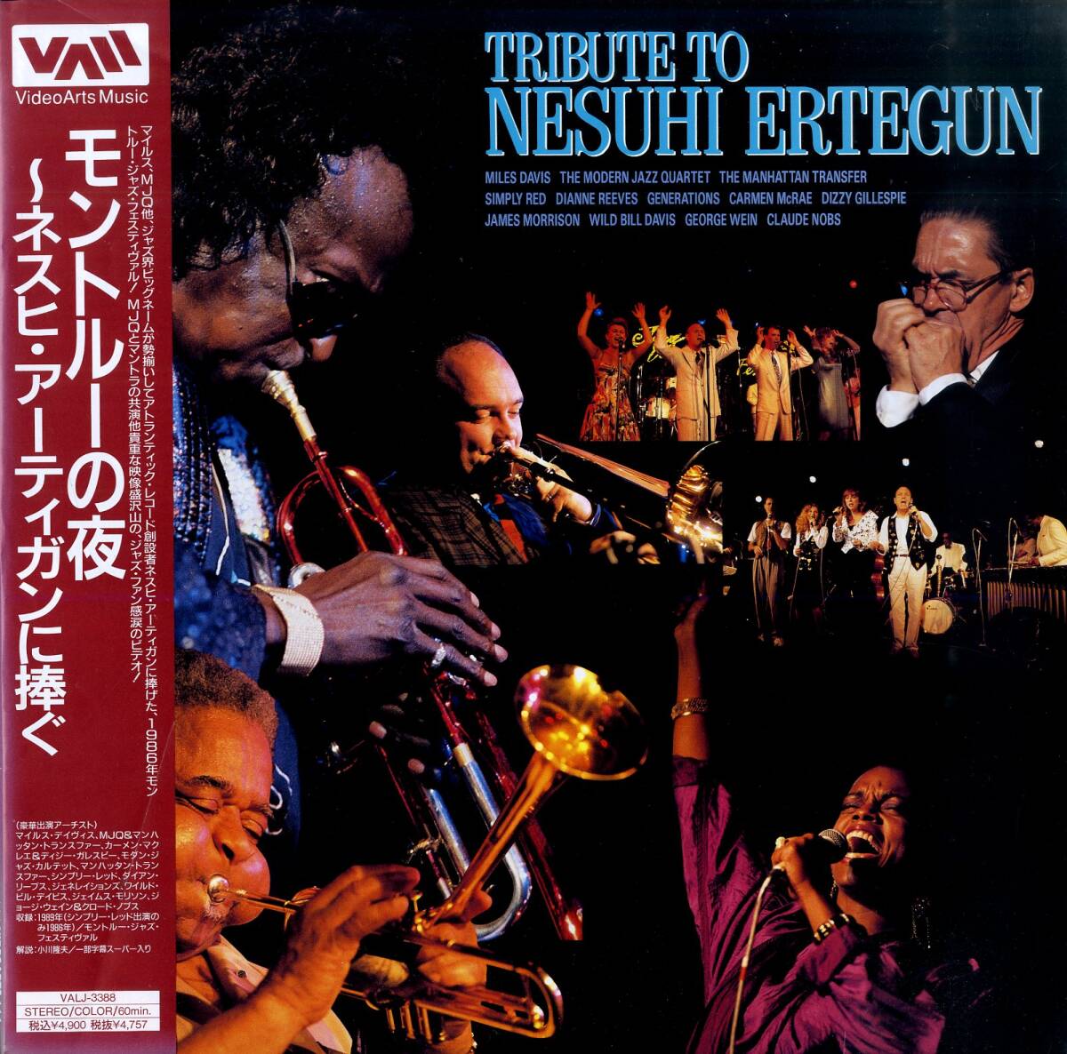 【目立った傷や汚れなし】B00194579/LD/マイルス・デイヴィス/ディジー・ガレスピー/MJQほか「モントルーの夜～ネスヒ・アーティガンに捧ぐ」の落札情報詳細 - Yahoo ...