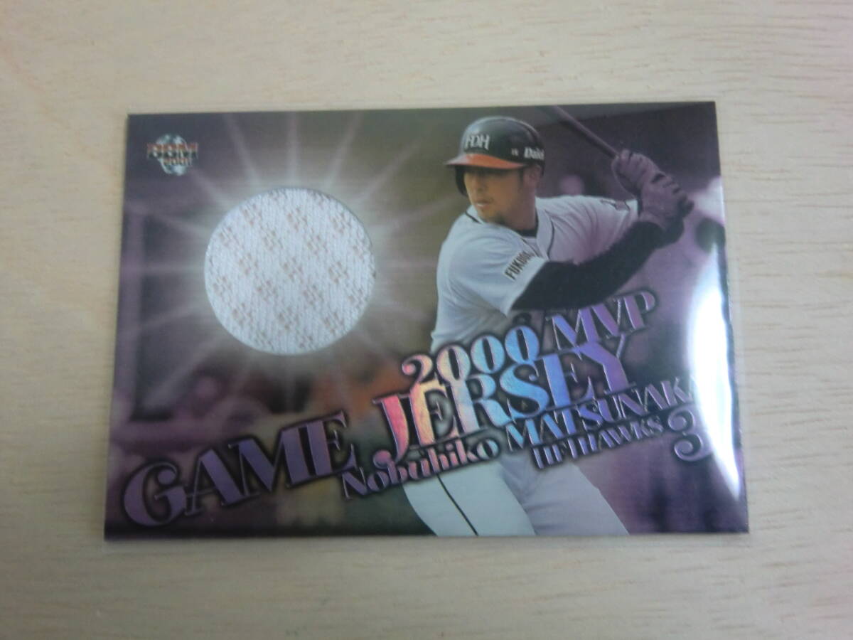 【未使用に近い】BBM 2001 2000 MVP 松中信彦 GAME JERSEY カード No.509 of 200の落札情報詳細 - Yahoo!オークション落札価格検索 オークフリー