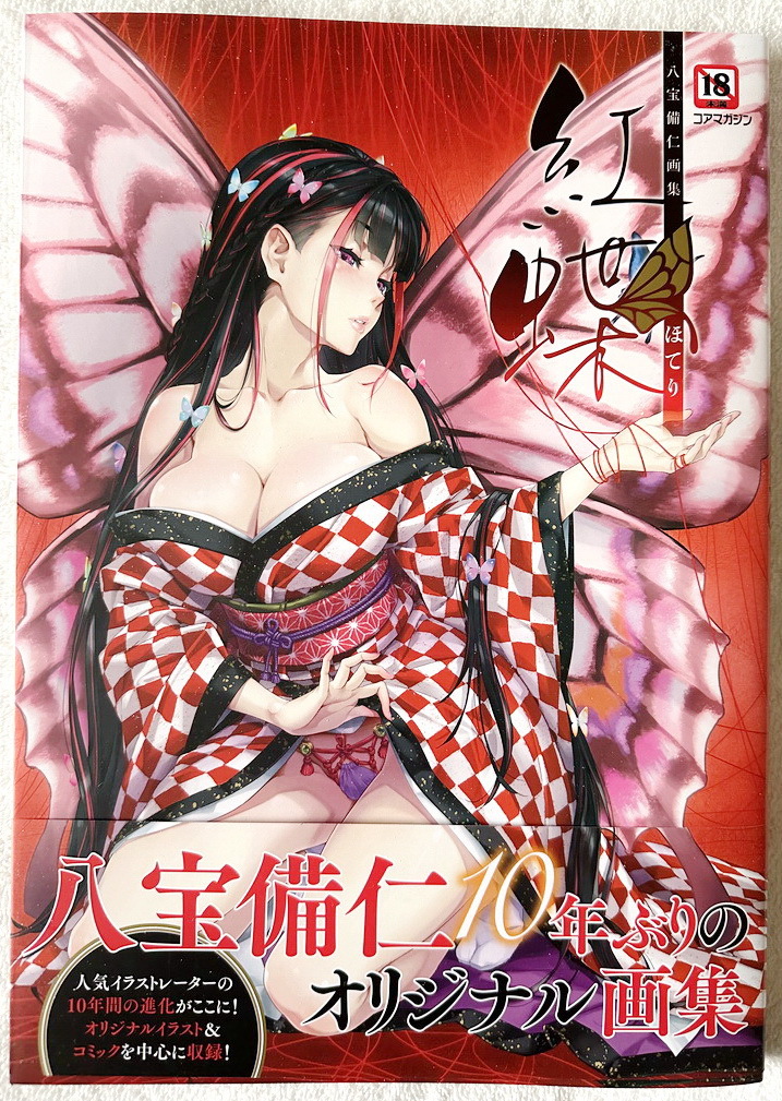 TECH GIAN カバーイラスト 奥山輝恵 1/5.5スケールPVC塗装済み完成品フィギュア の落札情報詳細 - Yahoo!オークション落札価格検索 オークフリー