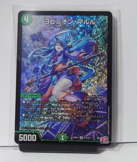【未使用】ヨビニオン・マルル デュエルマスターズ ゴールド・オブ・ハイパーエンジェル 24RP3 SR S10/S11 ヨビニオンマルルの落札情報詳細 - Yahoo!オークション落札価格検索 ...