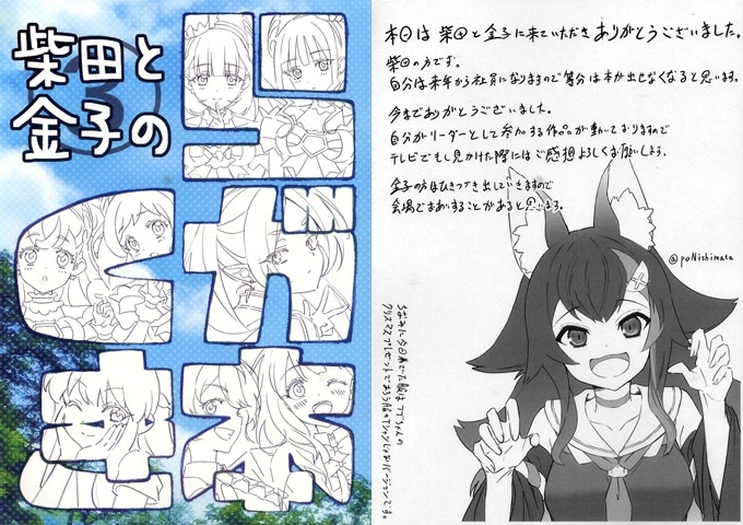 【目立った傷や汚れなし】c105 柴田と金子 柴田裕介 金子美咲 プリキュア 葬送のフリーレン Vtuber 他 ファンアート イラスト本 ペーパー付きの落札情報詳細 - Yahoo ...
