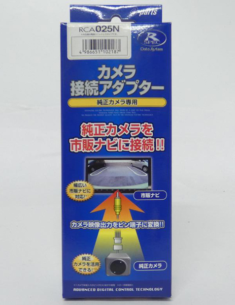 【未使用】 データシステム RCA025N NV350 キャラバン 純正カメラ専用カメラ接続アダプター 未使用品 DATA SYSTEMの落札情報詳細 - Yahoo!オークション落札価格検索 ...