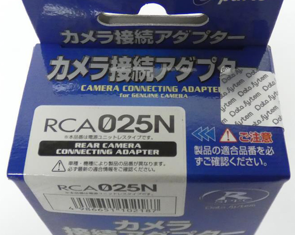 【未使用】 データシステム RCA025N NV350 キャラバン 純正カメラ専用カメラ接続アダプター 未使用品 DATA SYSTEMの落札情報詳細 - Yahoo!オークション落札価格検索 ...