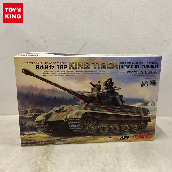 【目立った傷や汚れなし】1円〜 MENG 1/35 Sd.Kfz.182 KING TIGER HENSCHEL TURRETの落札情報詳細 ...