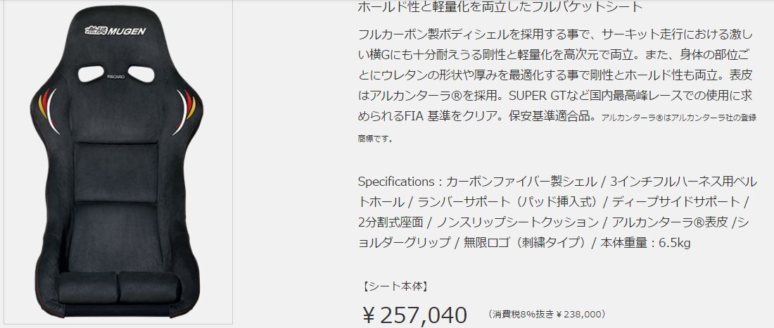 【未使用】RECARO レカロ 無限 MS-R MUGEN アルカンターラ フルバケシート 絶版 新品 希少 S2000 AP1 AP2 FD2 DC5 NA1 DC2 EK9 RS-G TS ...