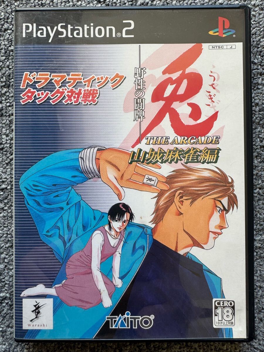 【傷や汚れあり】ケース説明書付初期動作確認済 野生の闘牌 兎 山城麻雀編の落札情報詳細 - Yahoo!オークション落札価格検索 オークフリー