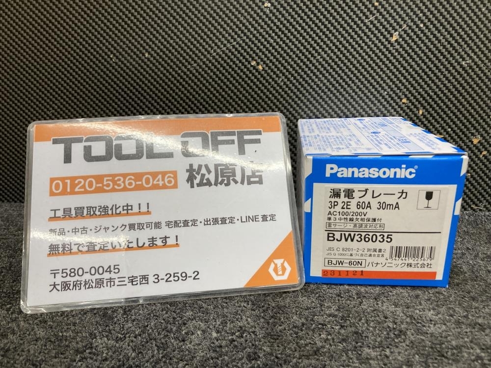 【未使用】013♪未使用品♪パナソニック Panasonic 漏電ブレーカー 漏電遮断器 BJW36035 3P 2E 60A 30mAの落札情報詳細 - Yahoo!オークション落札価格検索 ...