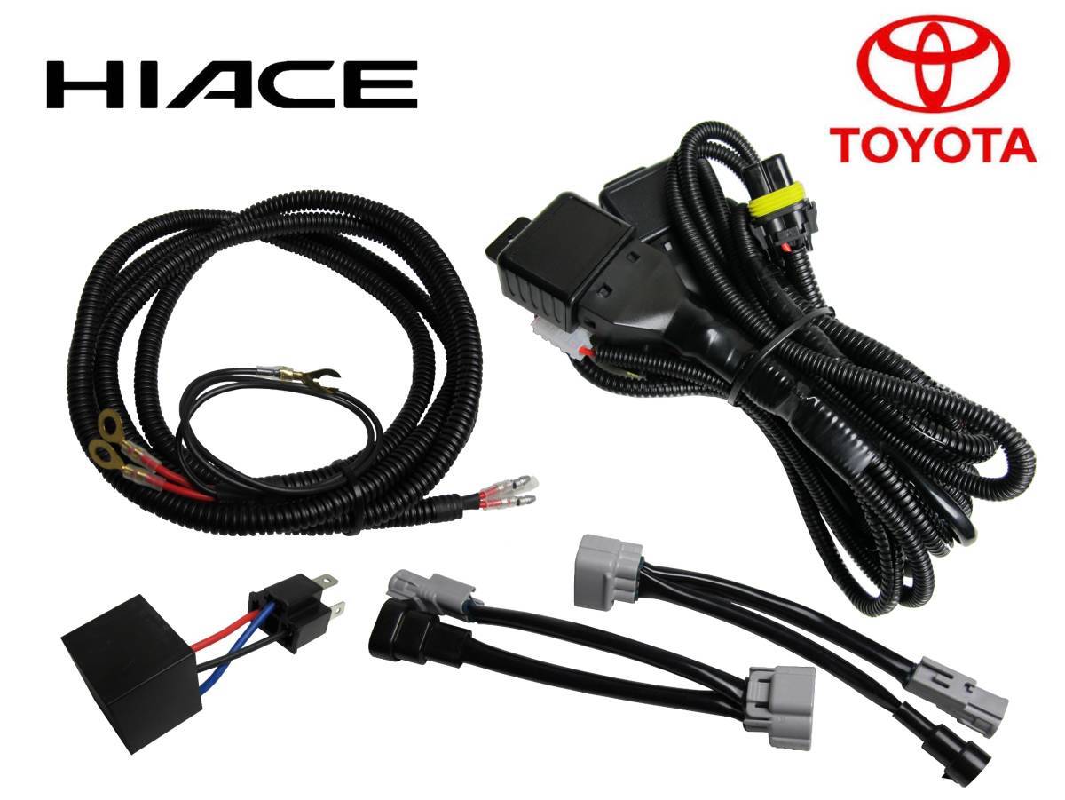 【未使用】HIACE(ハイエース)KDH/TRH(200系)1/2/3/4/5/6型 ハロゲン(H4)ヘッドライト→4/5/6型LED ...