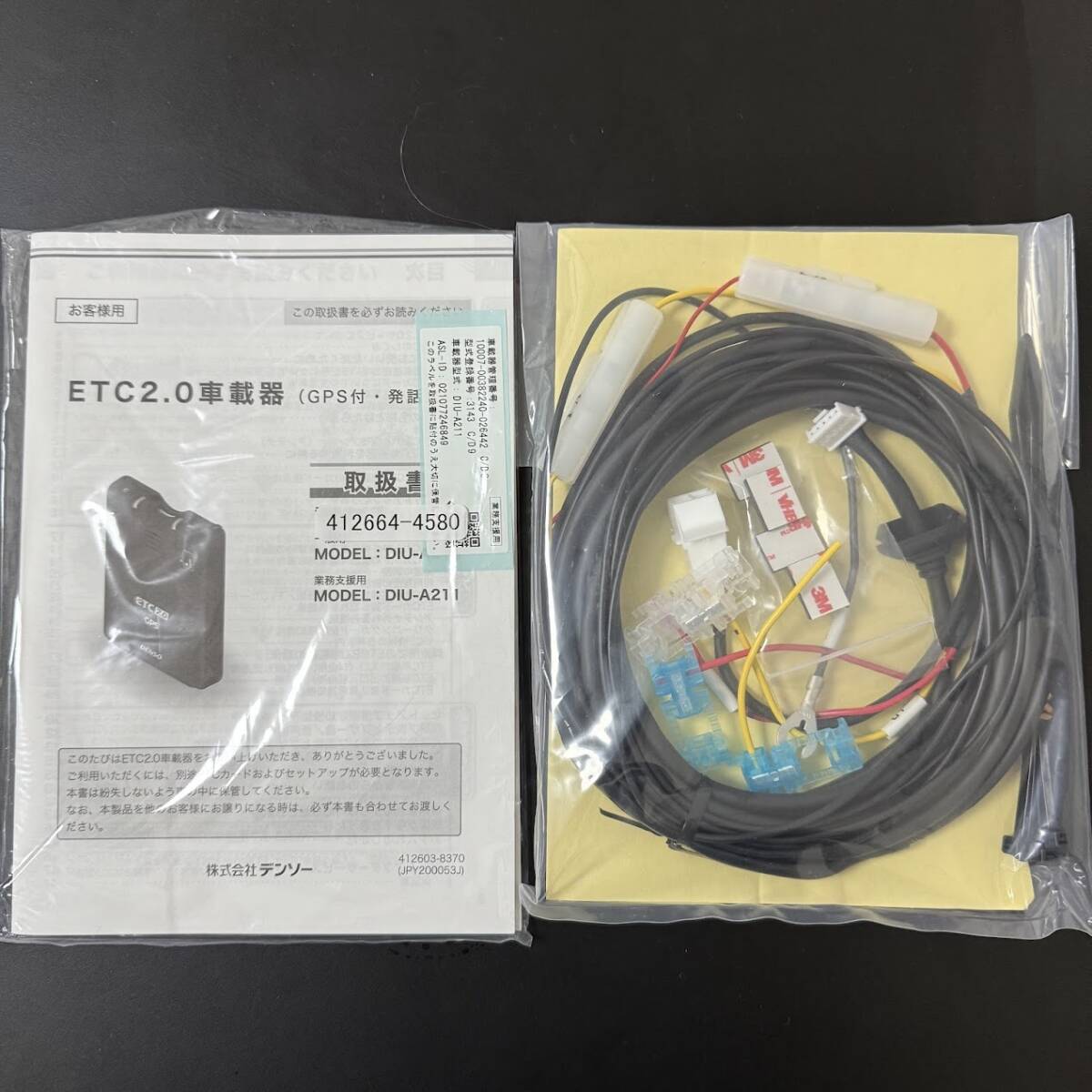 【未使用】【新品未使用】デンソー 業務支援用 ETC2.0車載器 DIU-A211 DENSOの落札情報詳細 - Yahoo!オークション落札価格検索 オークフリー