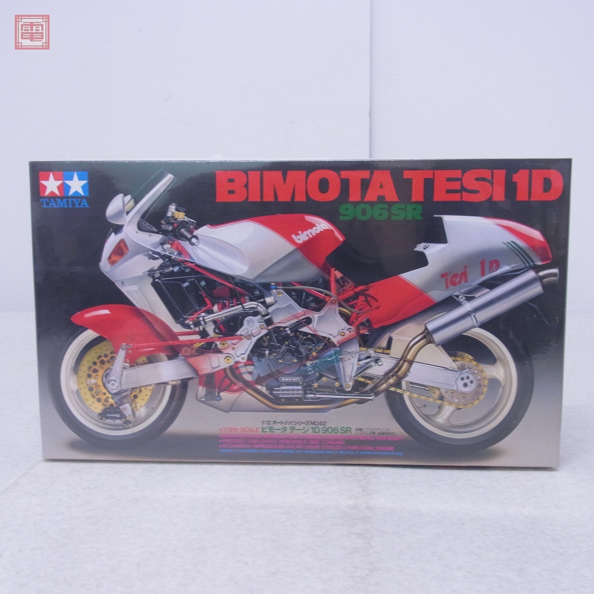 ビモータ Bimota SB6－R 検令和3年7月 走行約19400キロ 貴重なキャブ車 消費税不要 旧車の落札情報詳細 - Yahoo!オークション落札価格検索 オークフリー