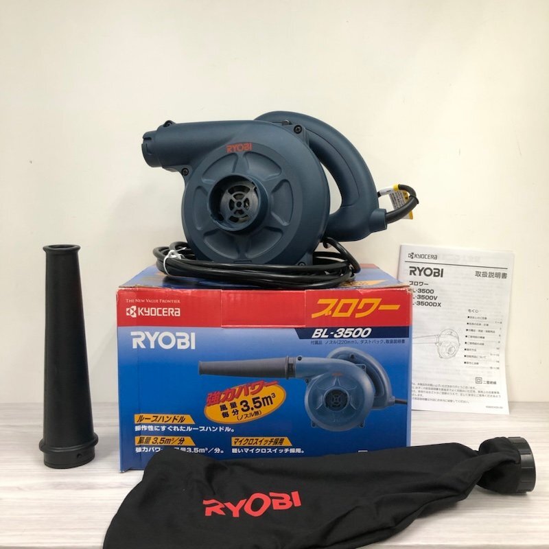 【やや傷や汚れあり】RYOBI リョービ ブロワー BL-3500 電動工具 250203SK750085の落札情報詳細 - Yahoo!オークション落札価格検索 オークフリー