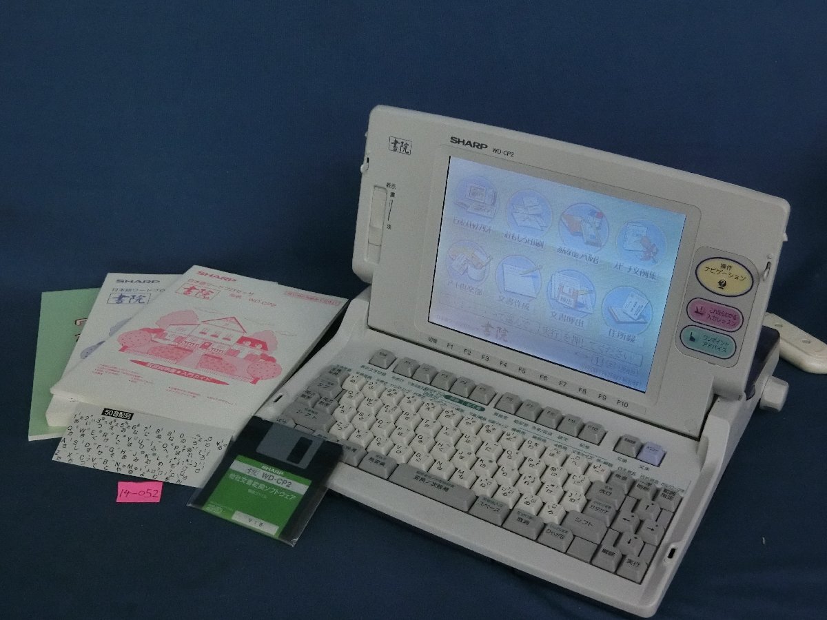 【全体的に状態が悪い】★14―052★ワープロ SHARP シャープ 書院 日本語ワードプロセッサ WD-CP2 画面不良 ジャンク品/レトロ 機器 [140]の落札情報詳細 - Yahoo ...