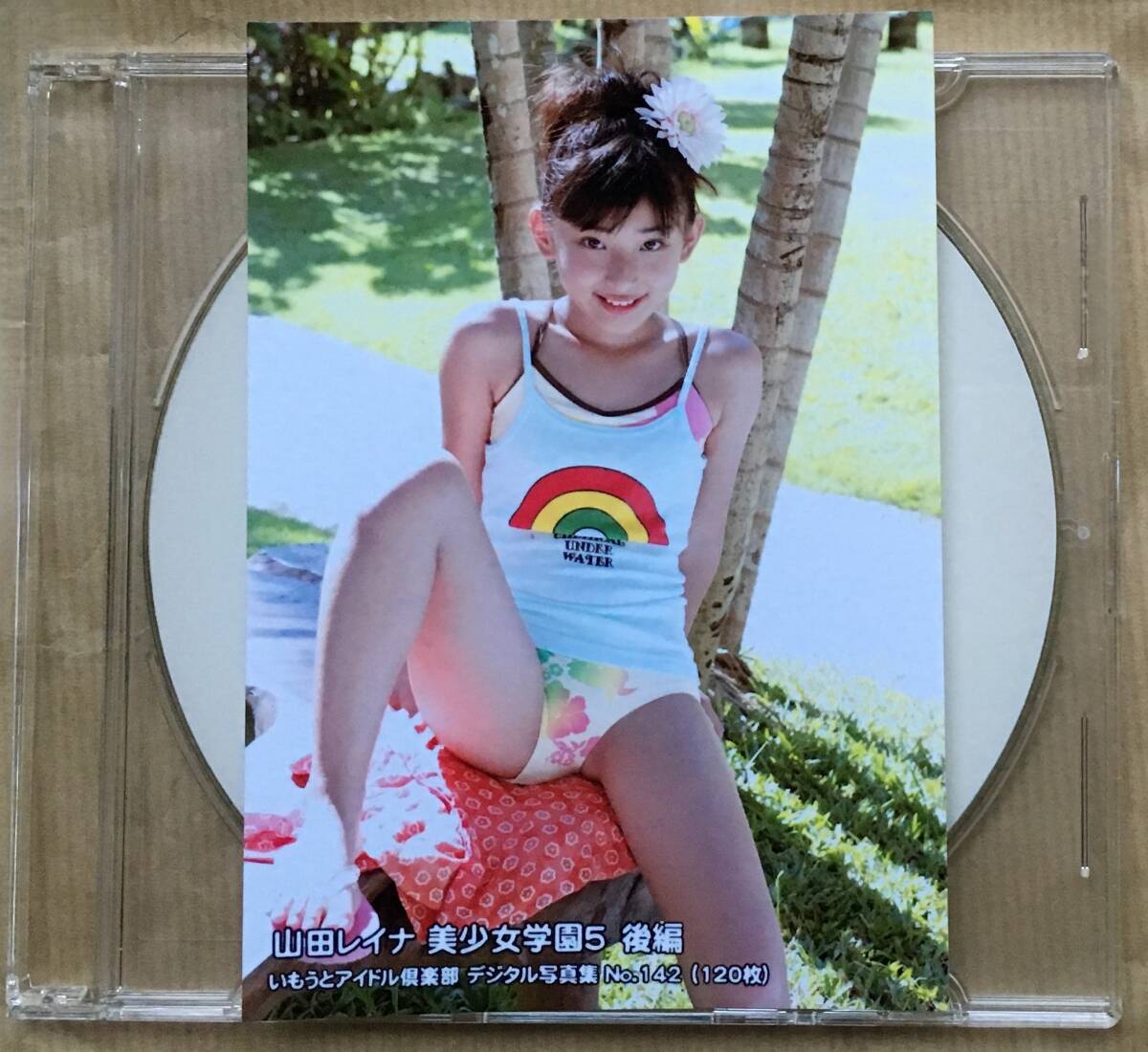 【目立った傷や汚れなし】山田レイナ デジタル写真集 No.142 美少女学園5 後編の落札情報詳細 - Yahoo!オークション落札価格検索 オークフリー