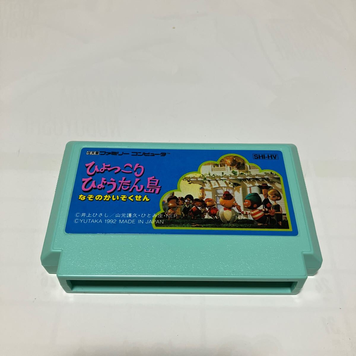【傷や汚れあり】22280 NHK テレビとあそぼ 平成4年8月号 ひょっこりひょうたん島/おかあさんといっしょ/にこにこぷん/おばけのホーリー/ひとりでできるもんの落札情報詳細 ...