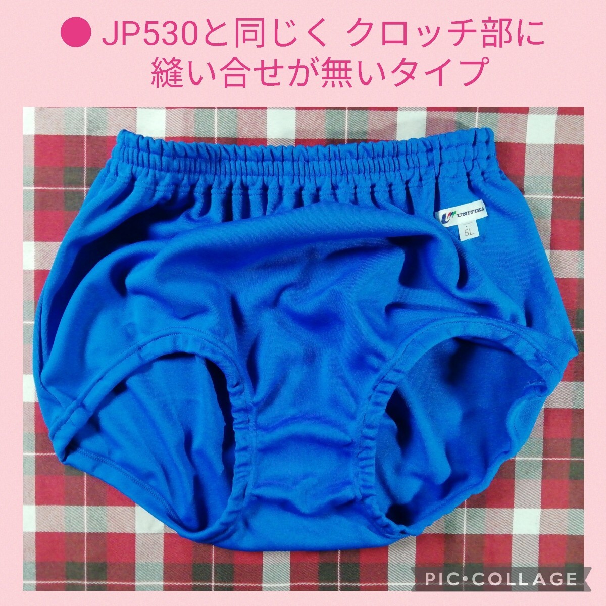 【未使用に近い】【 未使用品と思われる ユニチカ 青色 ブルマ 大きい [5Lサイズ]UNITIKA 3月23日(日) 終了・週末クーポン】の落札情報詳細 - Yahoo!オークション落札価格 ...