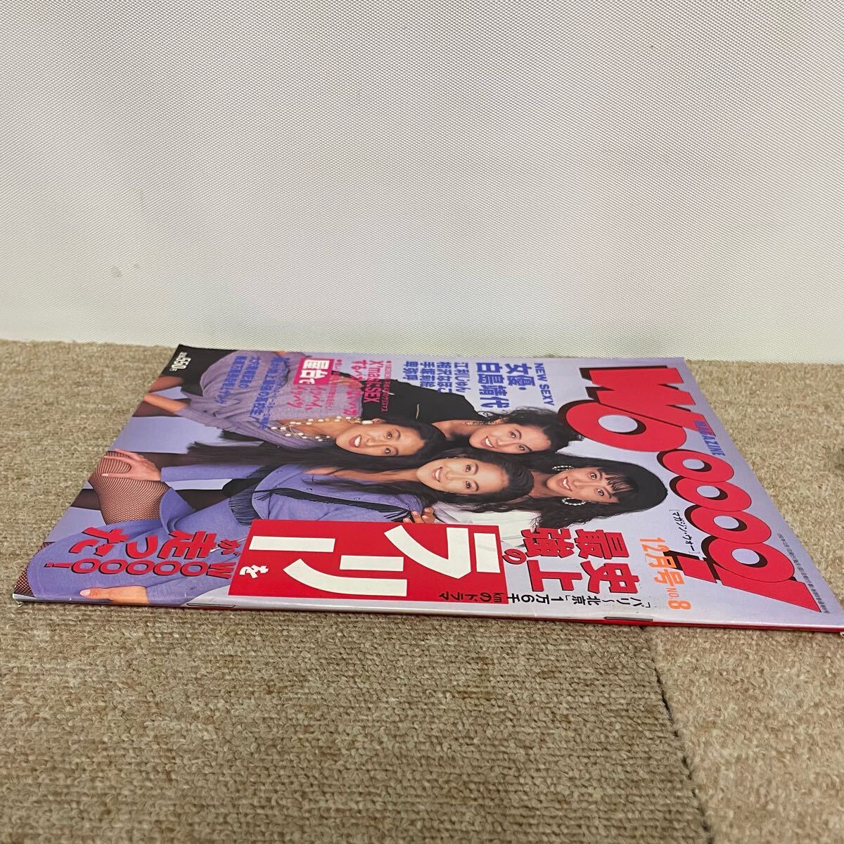 【やや傷や汚れあり】E4477 Wooooo! マガジンウォー 12月号 1992年12月1日発行の落札情報詳細 - Yahoo!オークション落札価格検索 オークフリー