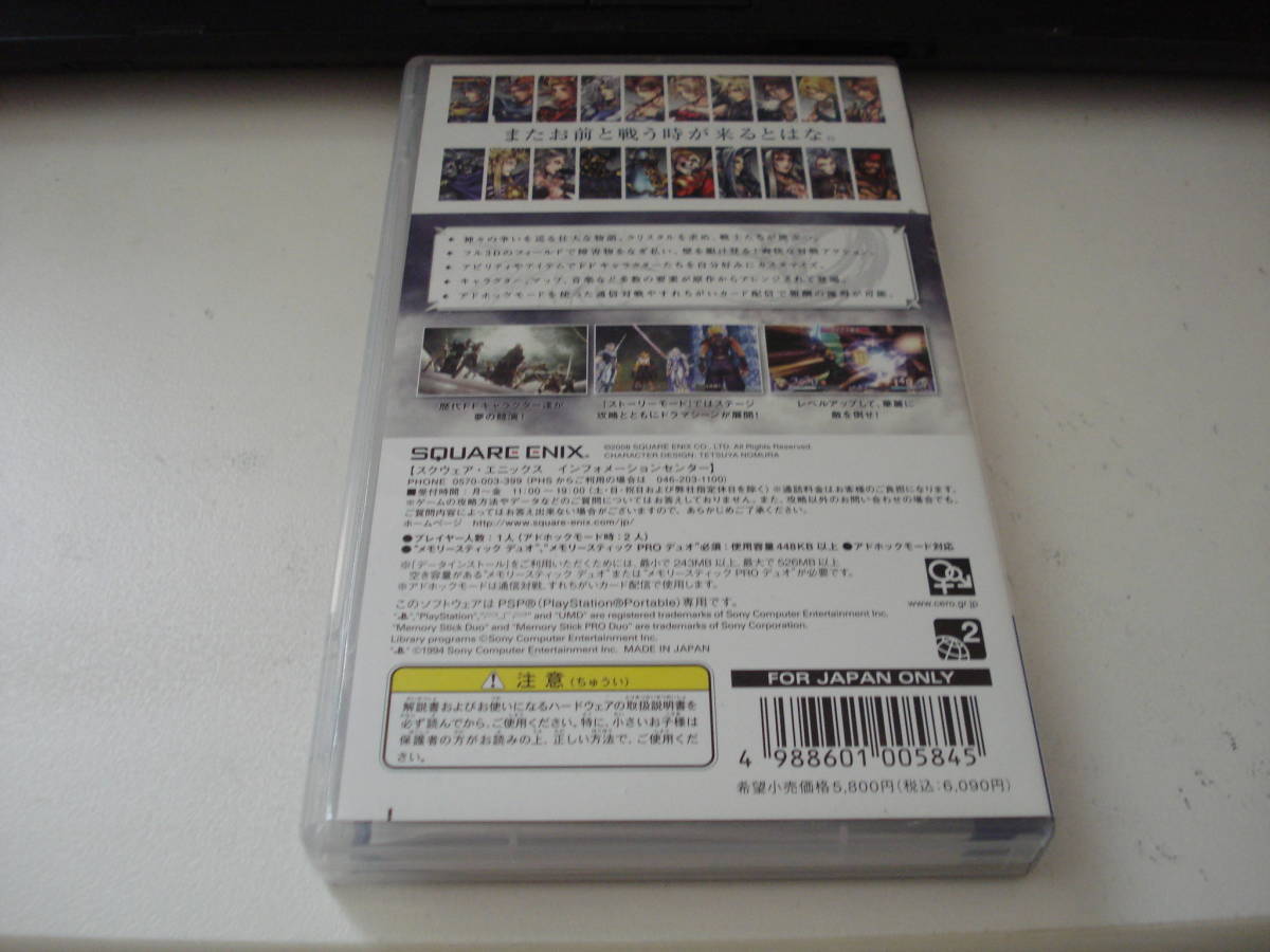 【目立った傷や汚れなし】W★PSP DISSIDIA ファイナルファンタジー ★送料180円の落札情報詳細 - Yahoo!オークション落札価格検索 オークフリー