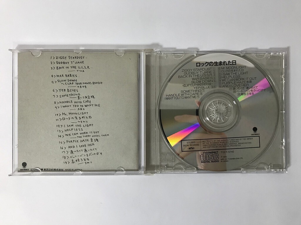 【傷や汚れあり】TO964 忌野清志郎 / ちわきまゆみ 他 / ロックの生まれた日 【CD】 0121の落札情報詳細 - Yahoo!オークション落札価格検索 オークフリー