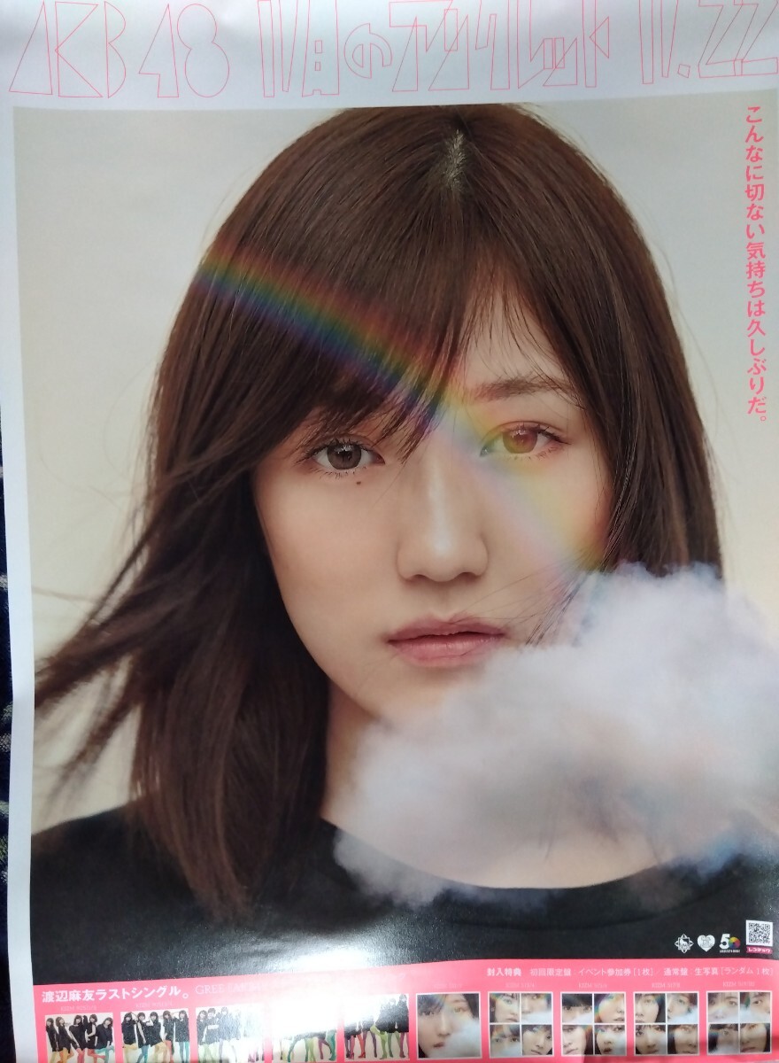 【目立った傷や汚れなし】AKB48 B2ポスター 【07】の落札情報詳細 - Yahoo!オークション落札価格検索 オークフリー