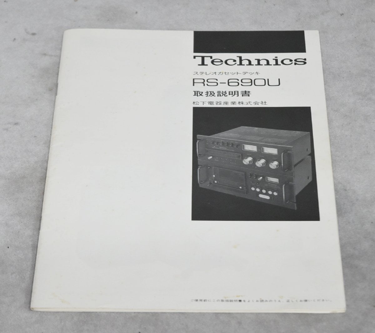 レア Technics テクニクス RS-655L カセットデッキ の落札情報詳細 - Yahoo!オークション落札価格検索 オークフリー