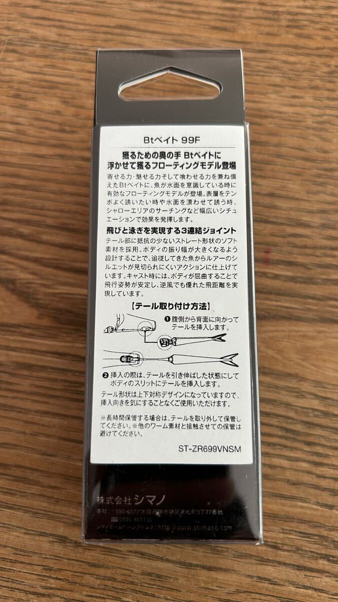 【未使用】BTベイト99F シマノ バンタム BTベイト 99F SHIMANO Bantam BT-BAIT 99 f ジョイント ミノー BTベイト99 ルアー ブラックバス バスの落札 ...