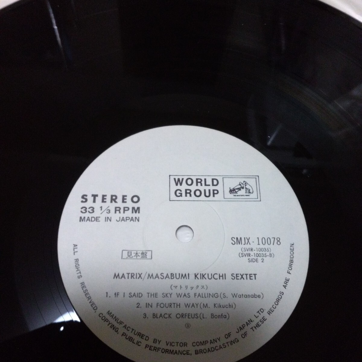 【やや傷や汚れあり】【見本盤 Promo】 菊地雅章 Masabumi Kikuchi Sextet “マトリックス Matrix” 和ジャズ ビクター日本のジャズシリーズ original ...