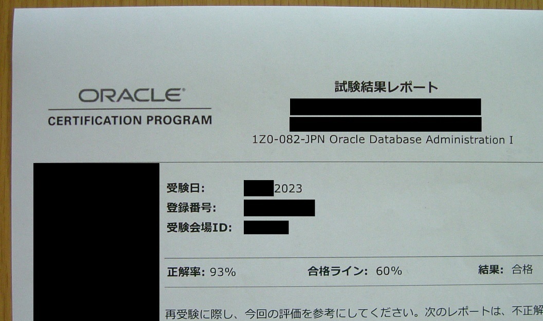 【未使用】Oracle 1Z0-082：Oracle Database Administration I（ORACLE MASTER Silver DBA 2019）問題集の落札情報詳細 ...