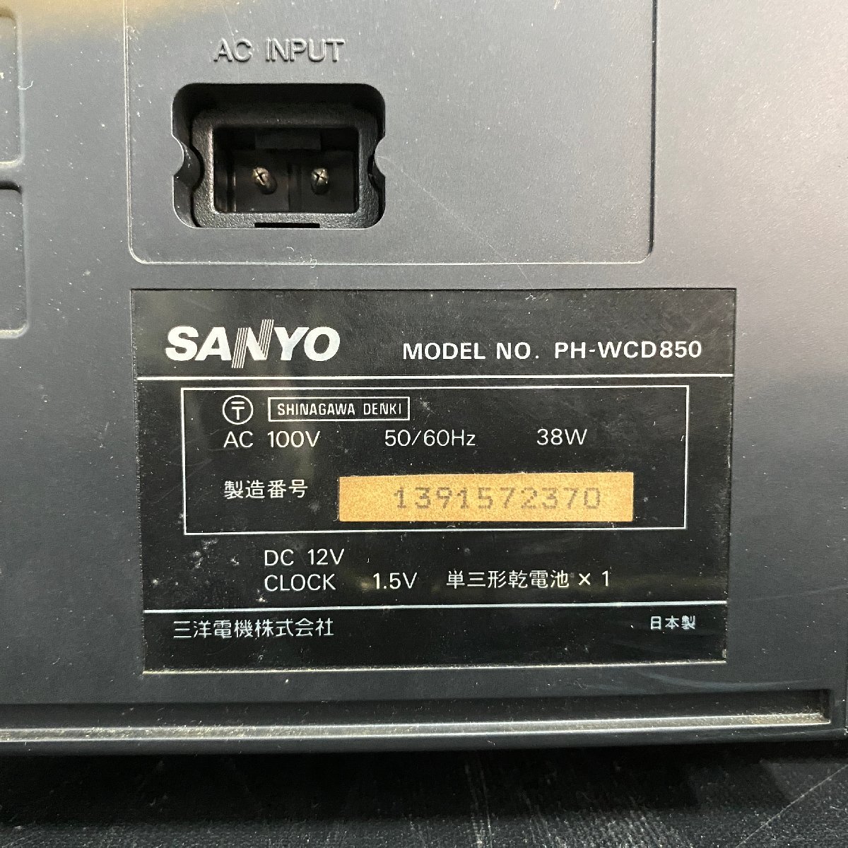 【やや傷や汚れあり】【 G 】7363 SANYO PH-WCD850 CDポータブルコンポ サンヨーの落札情報詳細 - Yahoo!オークション落札価格検索 オークフリー