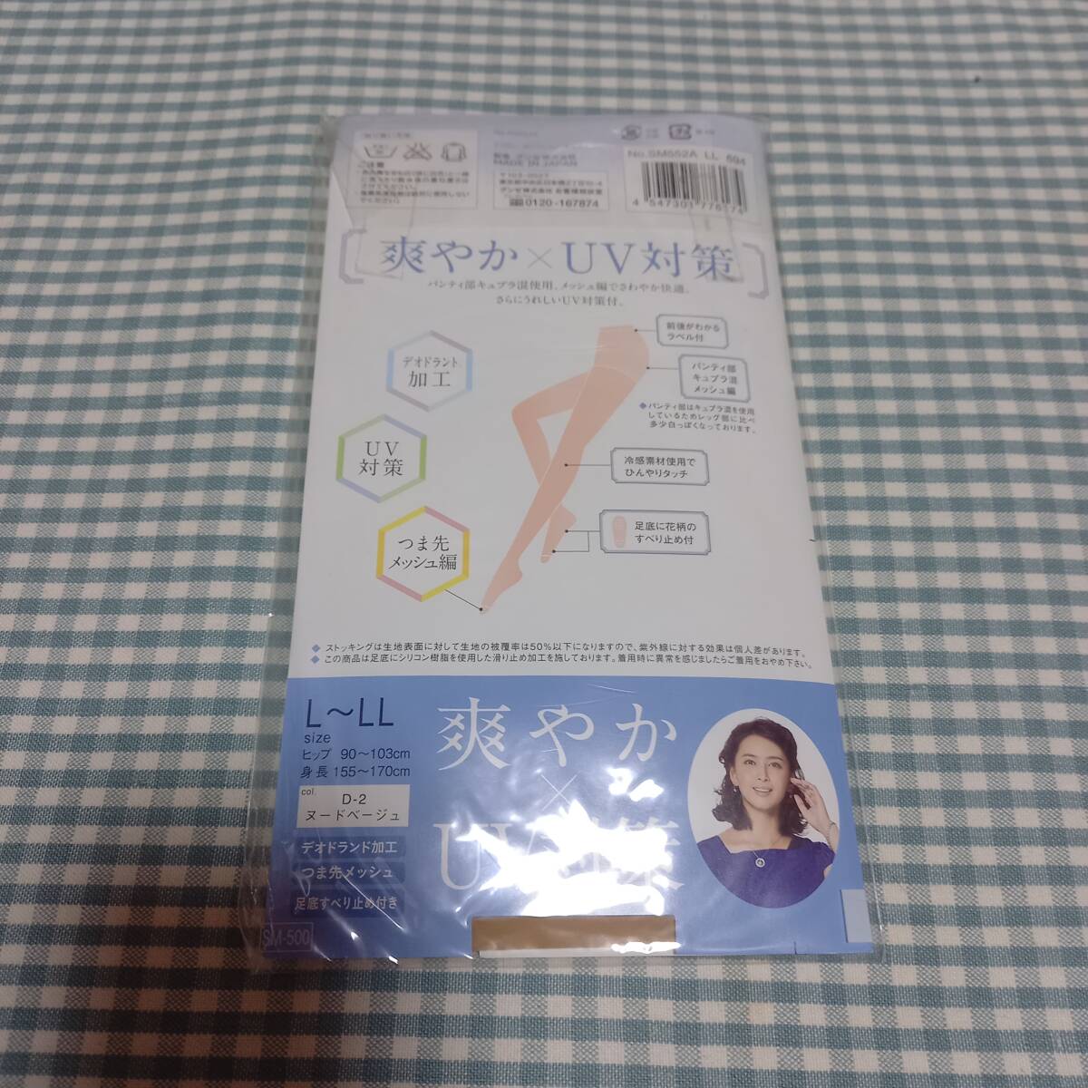 【未使用】★新品 Tuche さわやか×UV対策 ヌードベージュ L-LL★ の落札情報詳細 - Yahoo!オークション落札価格検索 オークフリー