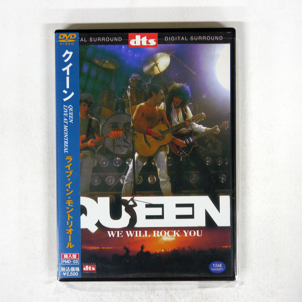 【目立った傷や汚れなし】クイーン/ライブ・イン・モントリオール/ARC PMD-3 DVD の落札情報詳細 - Yahoo!オークション落札価格検索 オークフリー