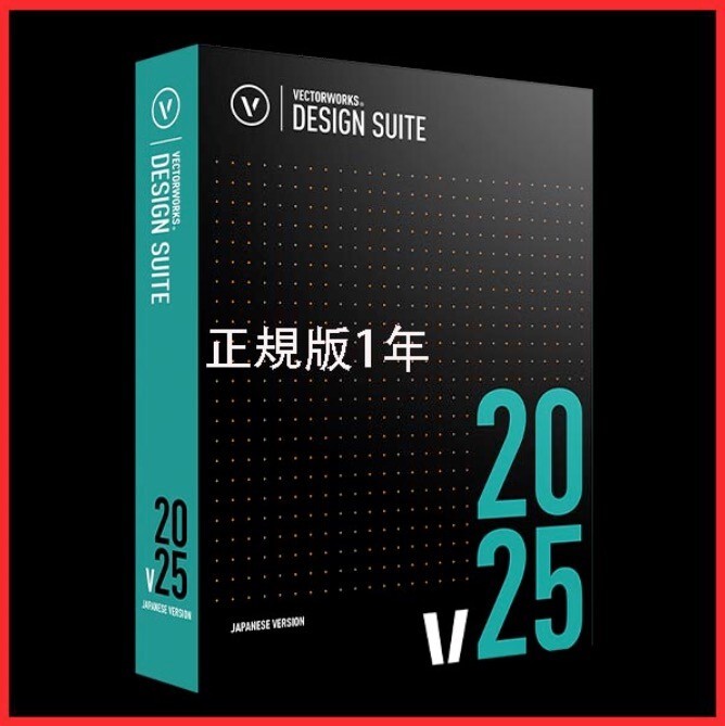 【未使用】正規版 1年版 Vectorworks Design Suite 2025 Win64bit/MacOS intel/M1~4の落札 ...