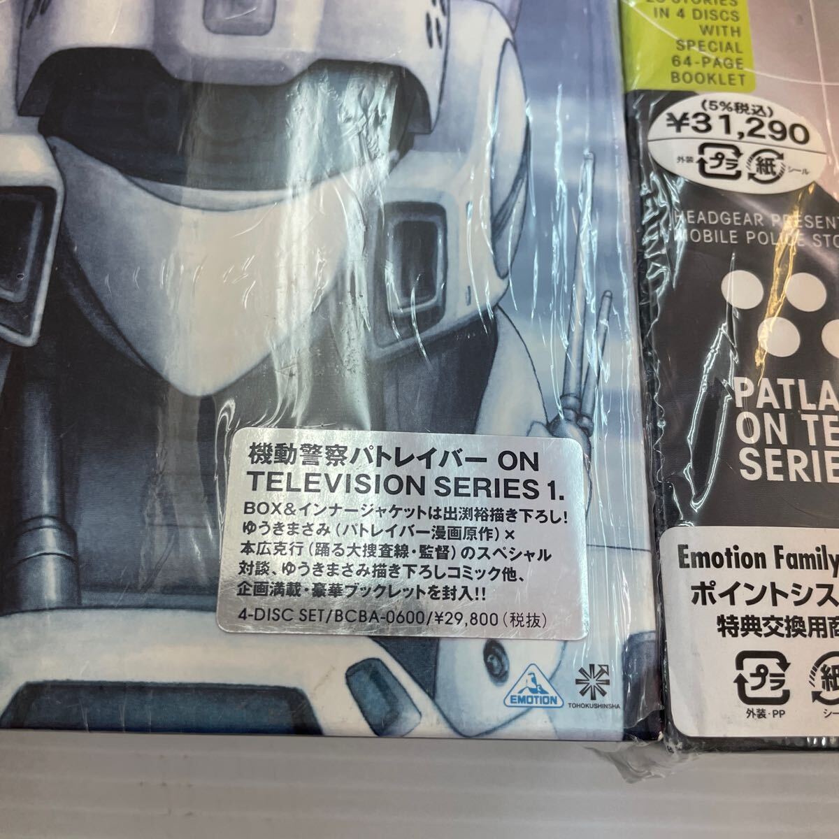 【未使用に近い】【DVD BOXセット】機動警察パトレイバー ON TELEVISION SERLES 1 & 2 + NEW OVA SERLES セット アニメ 4枚組 全12枚 中古 ...