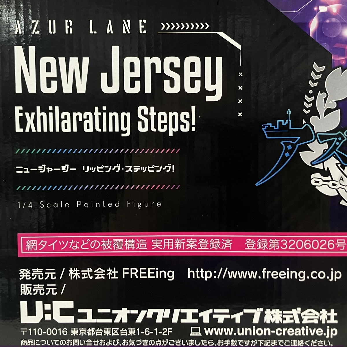 【未使用に近い】FREEING B-Style ! アズールレーン ニュージャージー リッピング・ステッピング 1/4 フィギュア 中古 美品 ...