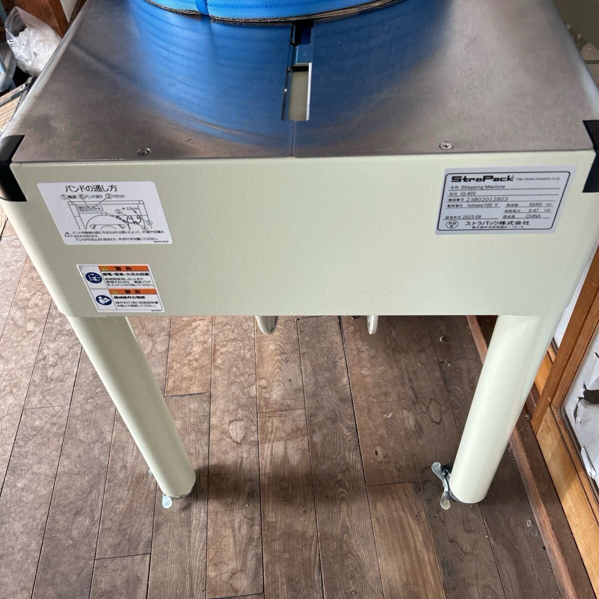 【中古】★ストラパック（STRAPACK）自動梱包機 SS-80型 PPバンド梱包 簡単梱包★の落札情報詳細 - Yahoo!オークション落札価格検索 オークフリー