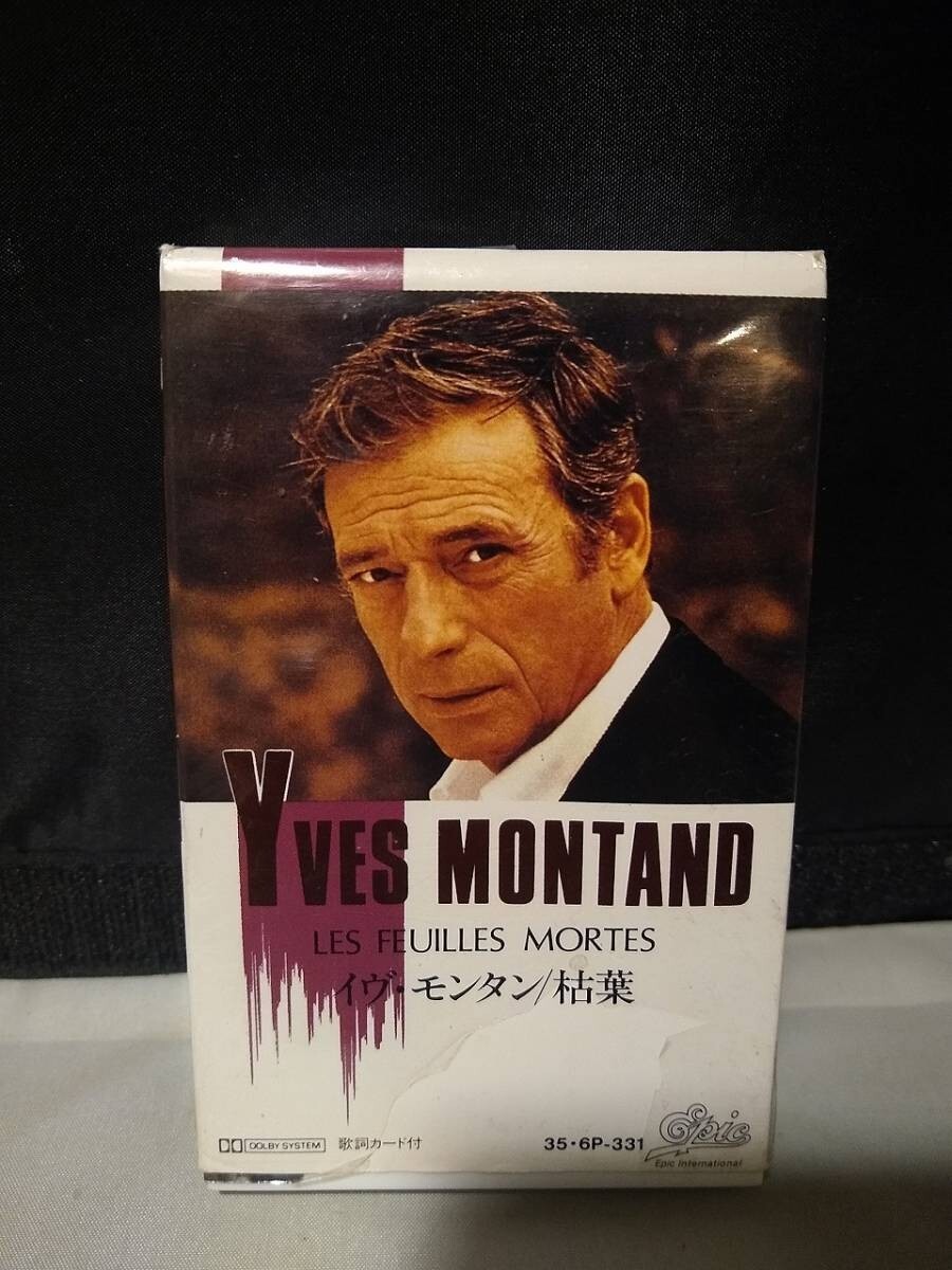 【やや傷や汚れあり】C8878 カセットテープ YVES MONTAND イヴ・モンタン/枯葉の落札情報詳細 - Yahoo!オークション落札 ...