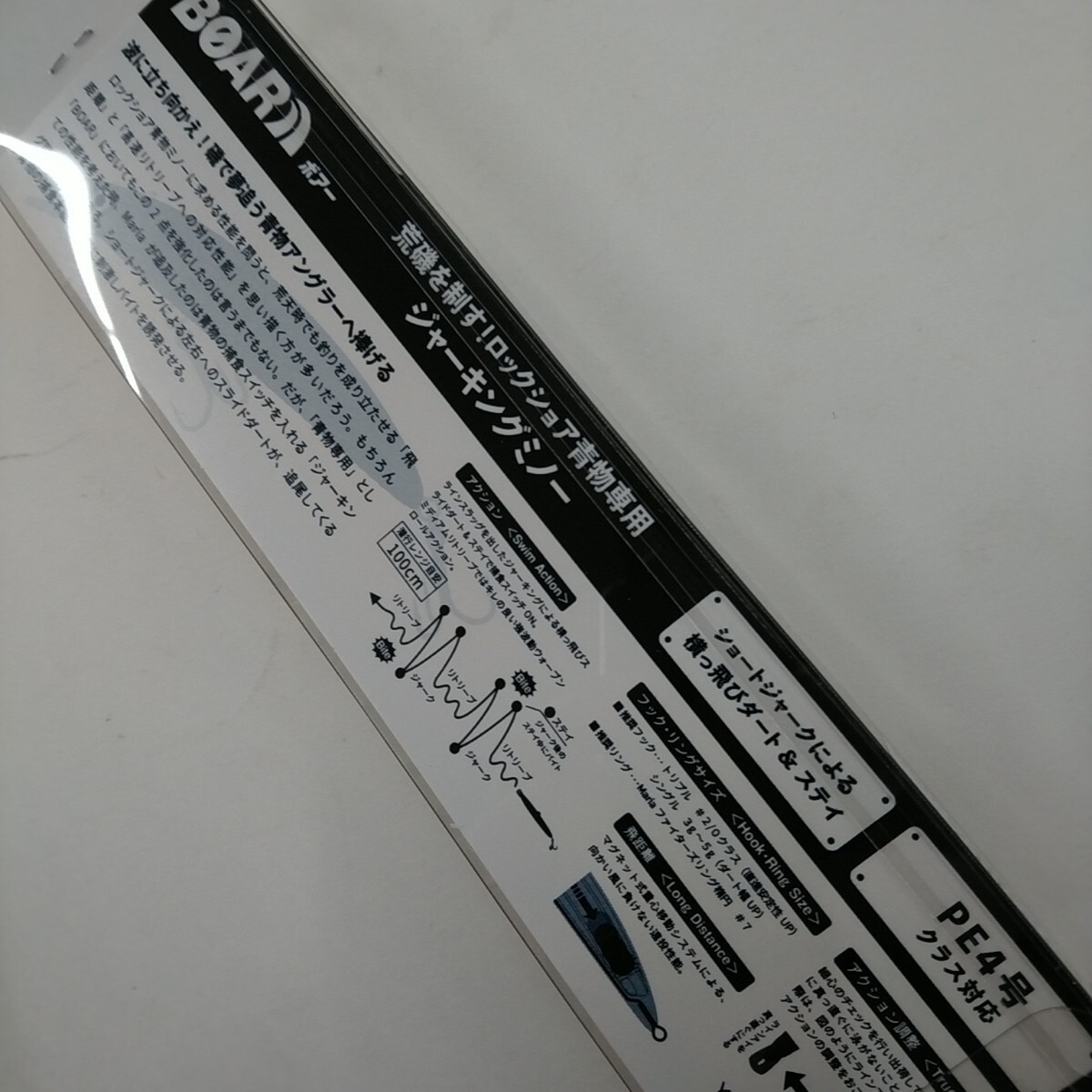 【未使用】新品 Maria マリア ボアー SS 170 007 生シラス 170mm 60g スローシンキングミノー BOAR 青物 ヒラマサ Yamariaの落札情報詳細 - Yahoo ...