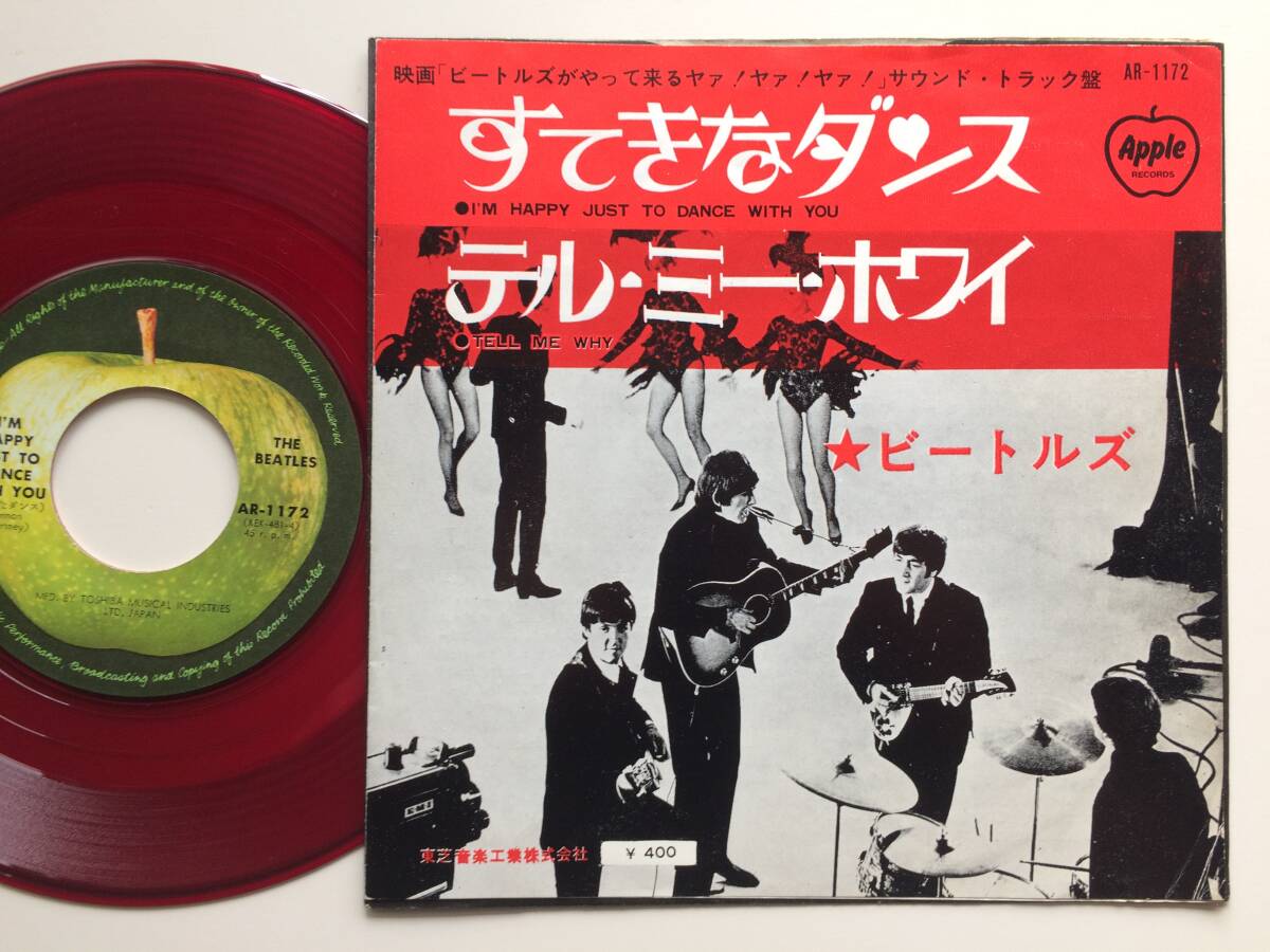 【目立った傷や汚れなし】☆THE BEATLES/I'M HAPPY JUST TO DANCE WITH YOU/APPLE RED/赤盤 ...