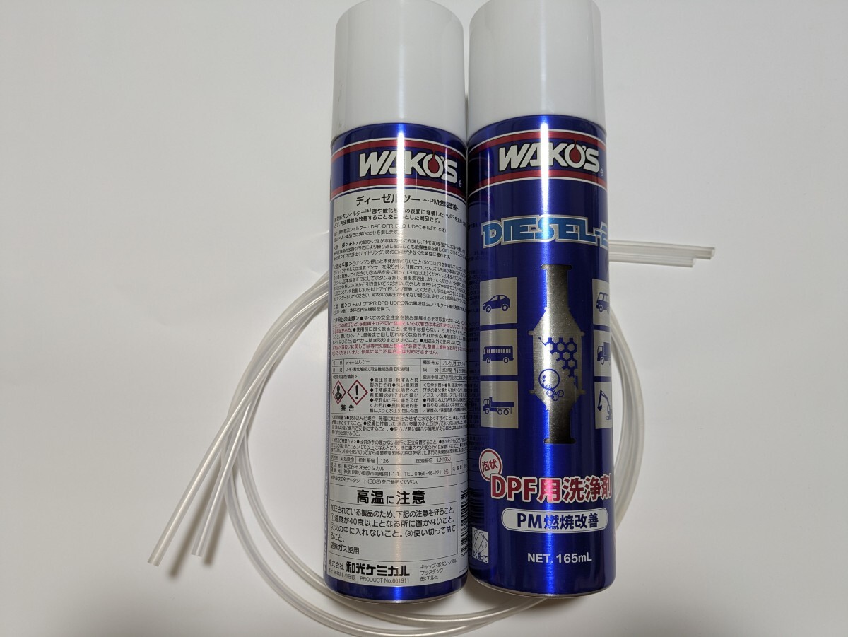 【未使用】ワコーズ DIESEL-2 ディーゼルツー DPFクリーナー 165ml 専用ロングノズル付き2本セットの落札情報詳細 - Yahoo!オークション落札価格検索 オークフリー