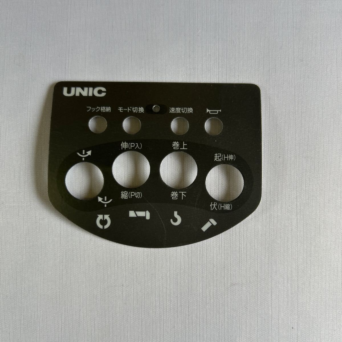 【未使用】ユニック ラジコン 送信機 RC-500シリーズ用 ステッカー の落札情報詳細 - Yahoo!オークション落札価格検索 オークフリー