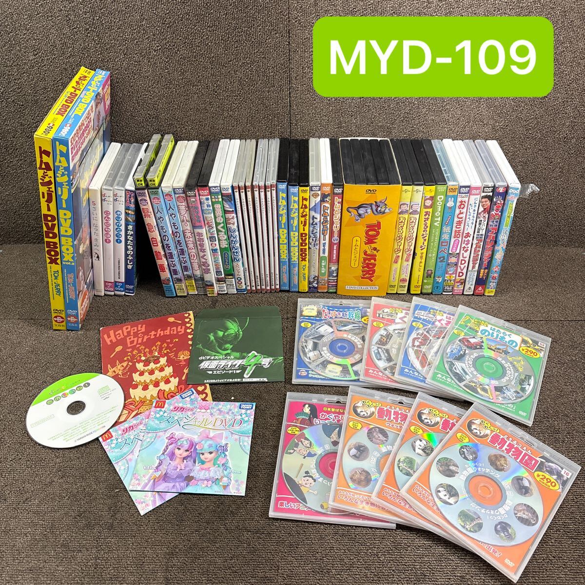 【傷や汚れあり】MYD-109 激安 DVD アニメ 子供向け 仮面ライダー アバレンジャー おとぎ話 はたらくのりもの 約50セットまとめ売り 中古現状品の落札情報詳細 - Yahoo ...