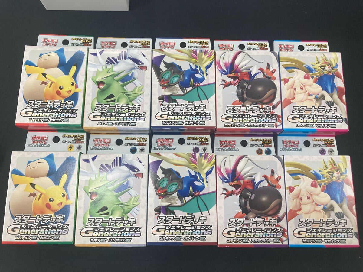 【未使用】10個セット 新品未開封 ポケモンカード スタートデッキ generations ジェネレーションズ ピカチュウex ルギアex バンギラスex ルギアexの落札情報詳細 ...