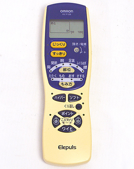 【傷や汚れあり】 オムロン★エレパレス 低周波治療器★HV-F128 本体のみ★本体いたみ☆の落札情報詳細 - Yahoo!オークション落札価格検索 オークフリー