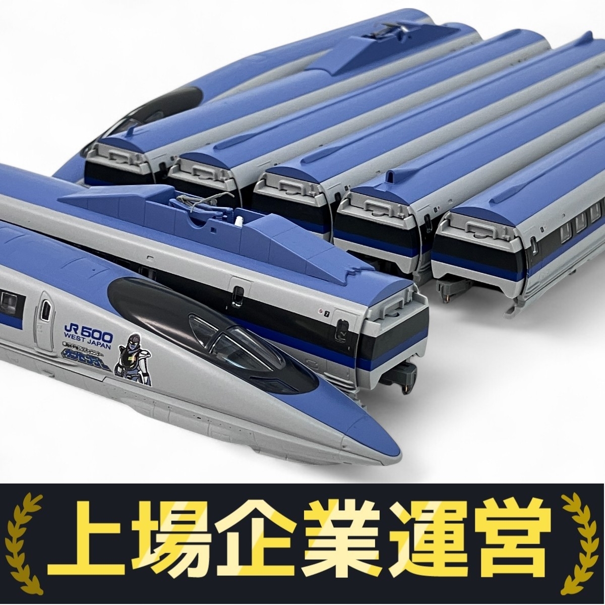 【やや傷や汚れあり】TOMIX 98948 JR 500 7000系 山陽新幹線全線開業40周年 カンセンジャーラッピング セット 8両 鉄道 ...