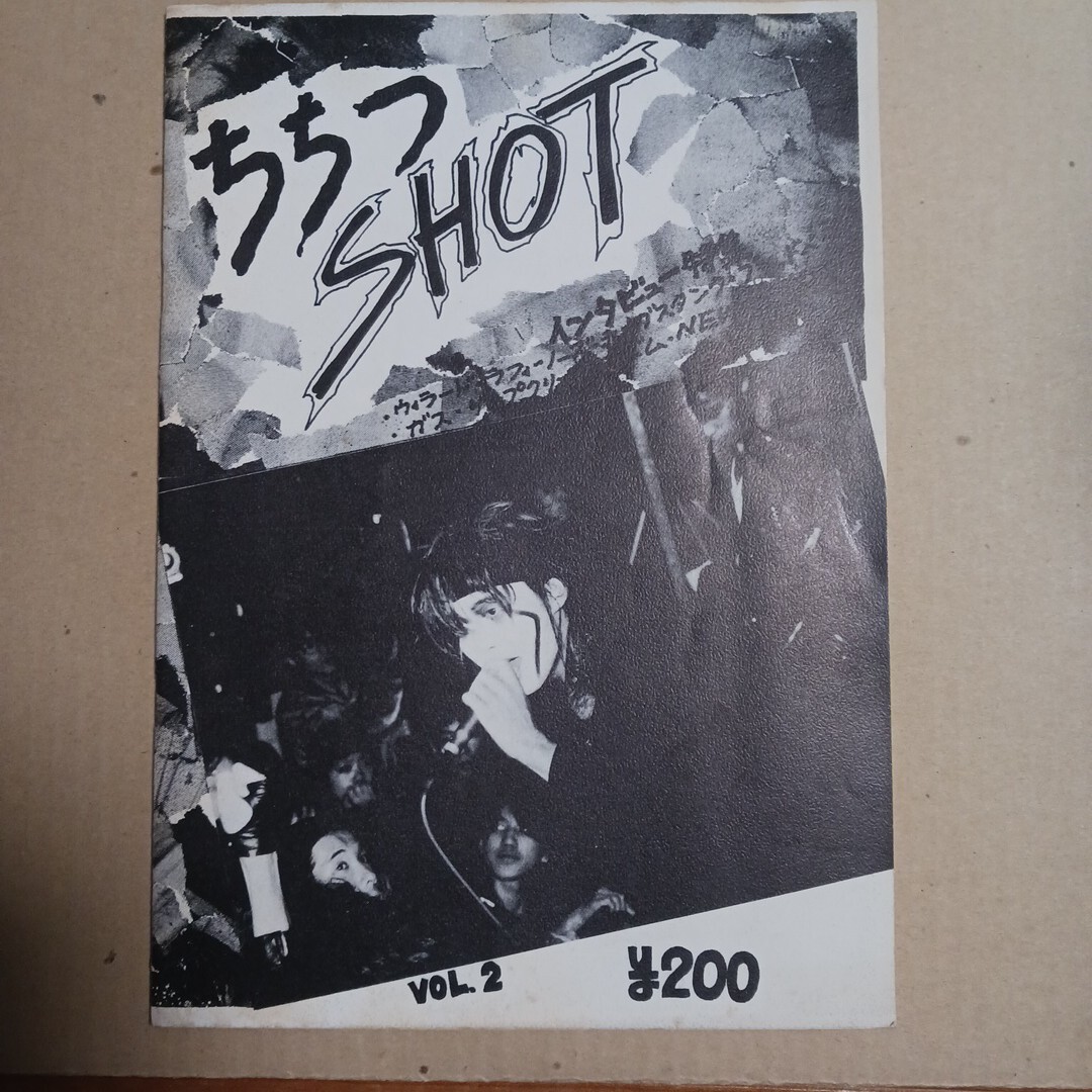 【目立った傷や汚れなし】80年代パンクミニコミ ちちつSHOT VOL.2 gism zouo outo mobs gauze swankys confuse death side lip ...
