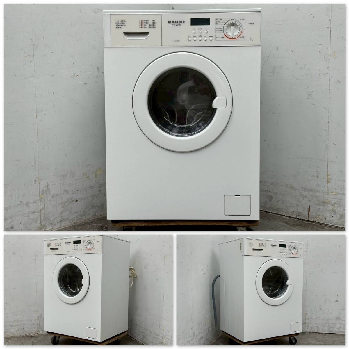 【やや傷や汚れあり】T1312☆展示品☆MALBER マルバー ドラム式洗濯機 WD2020 洗濯6.0kg乾燥4.0kg イタリア ビルト ...