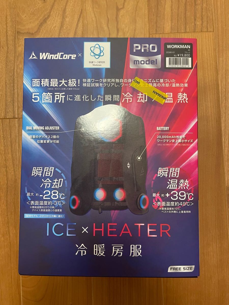 【未使用】新品未使用 ワークマン ペルチェベスト Pro2 2025年モデルの落札情報詳細 - Yahoo!オークション落札価格検索 オークフリー