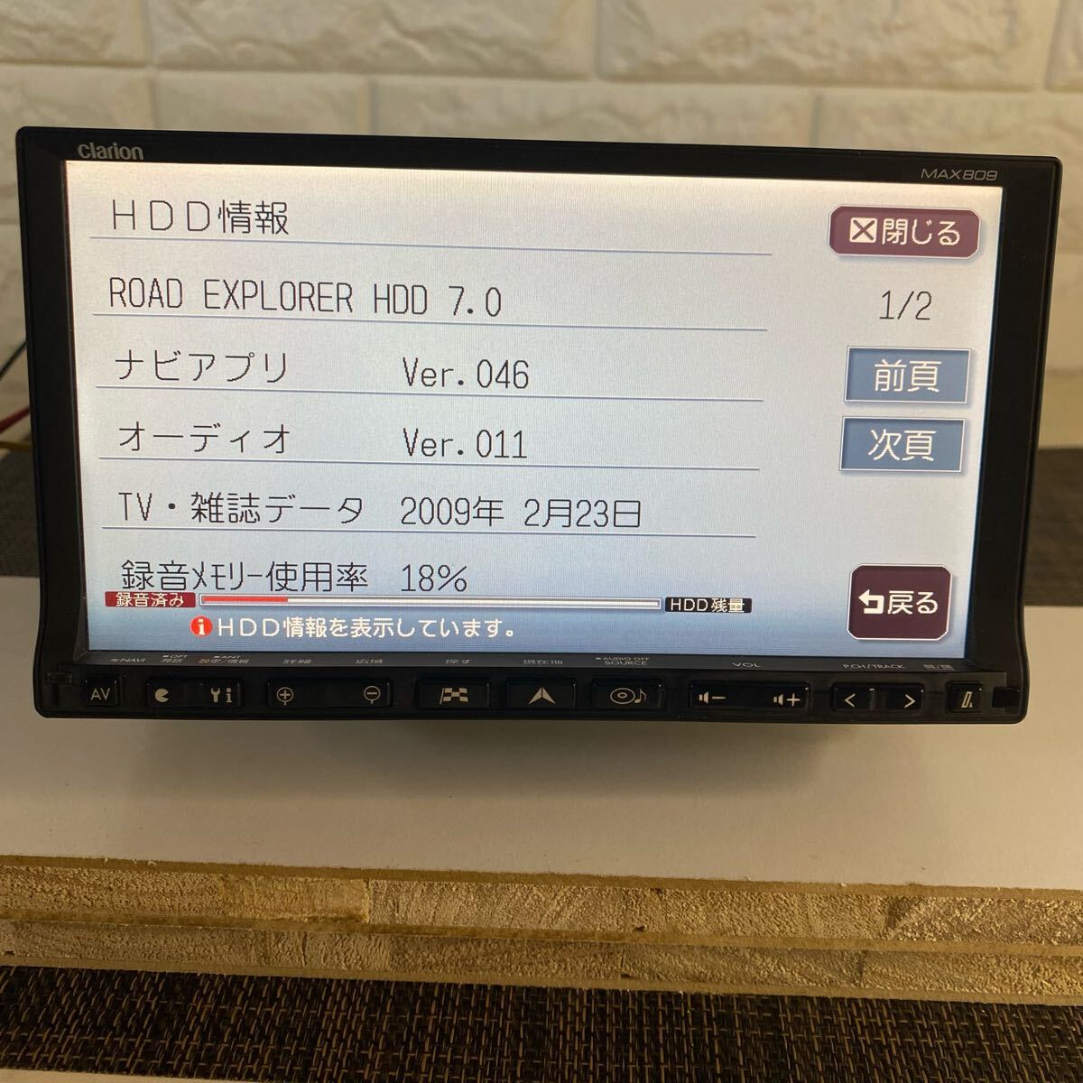 【やや傷や汚れあり】Clarion MAX809 ワイド7型 VGA 2DIN 地上デジタルTV/DVD/HDD AV-Naviシステム Bluetooth ハスラーから取外し 動作品の落札 ...