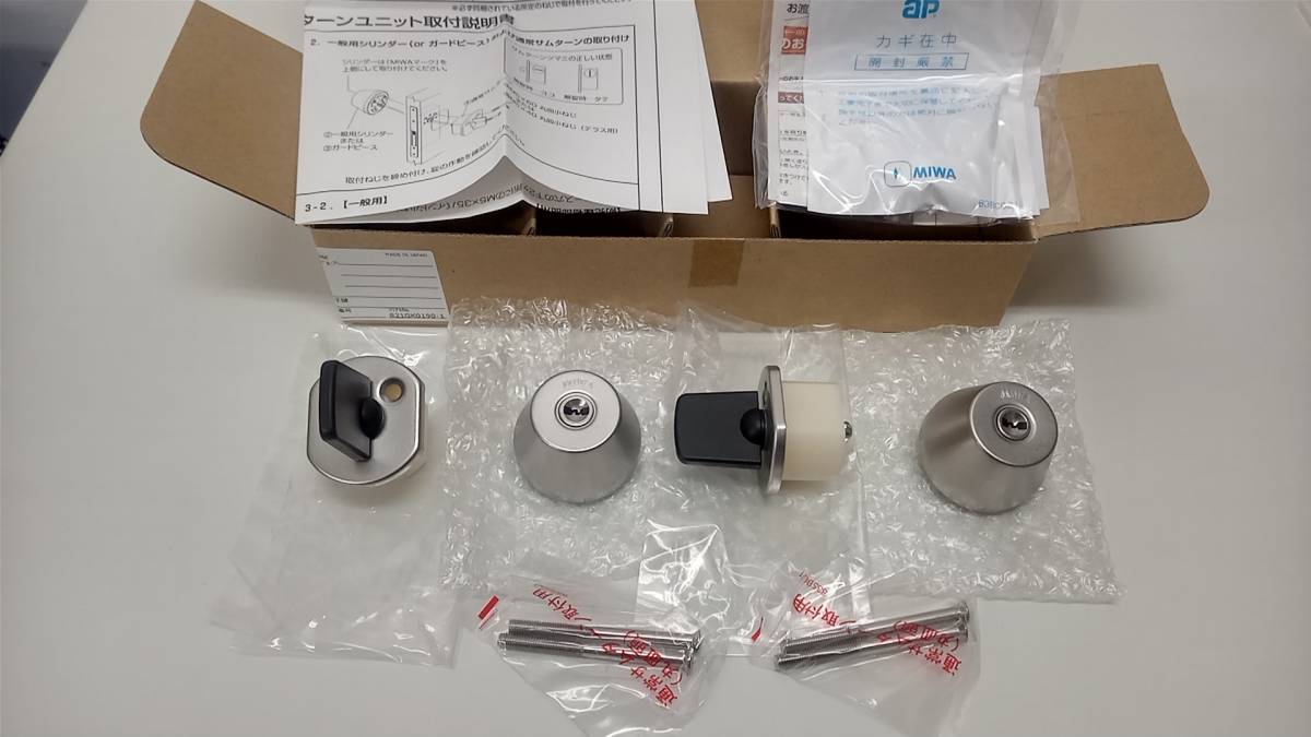 【未使用】 新品未使用品 YKKap勝手口ドア用交換シリンダー HH4K-17387CY PSシリンダー2個同一キーシリンダー＋サムターン ...
