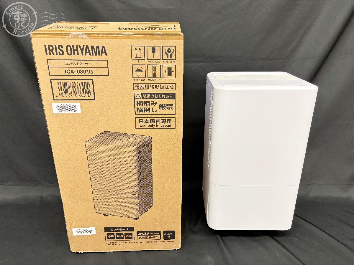 【やや傷や汚れあり】アイリスオーヤマ 極厚火釜 KS-RC21M05-W 厚さ3.1mm IRIS OHYAMA アイリスオーヤマ ジャー炊飯器 マイコン 2022年製 3合炊き ホワイトの ...